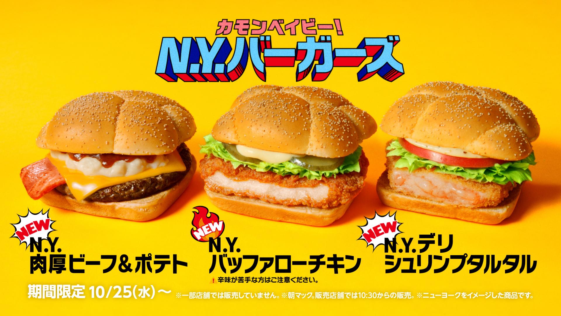 McDonald’s Japan adds exclusive Hawaiian Burgers to its menu for a ...
