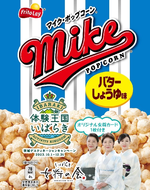 Japanese popcorn comes with collectible cards of women who own ...