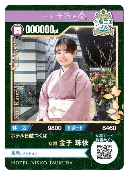 Japanese popcorn comes with collectible cards of women who own ...