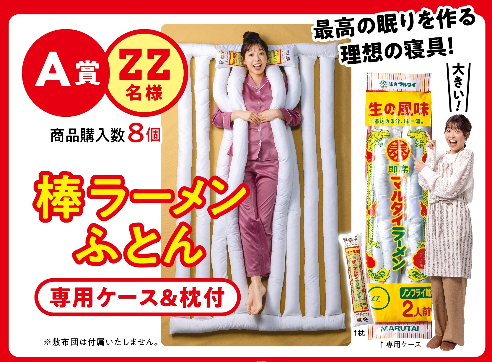 Japan’s Ramen Blanket wants to provide you with sweet noodle dreams ...