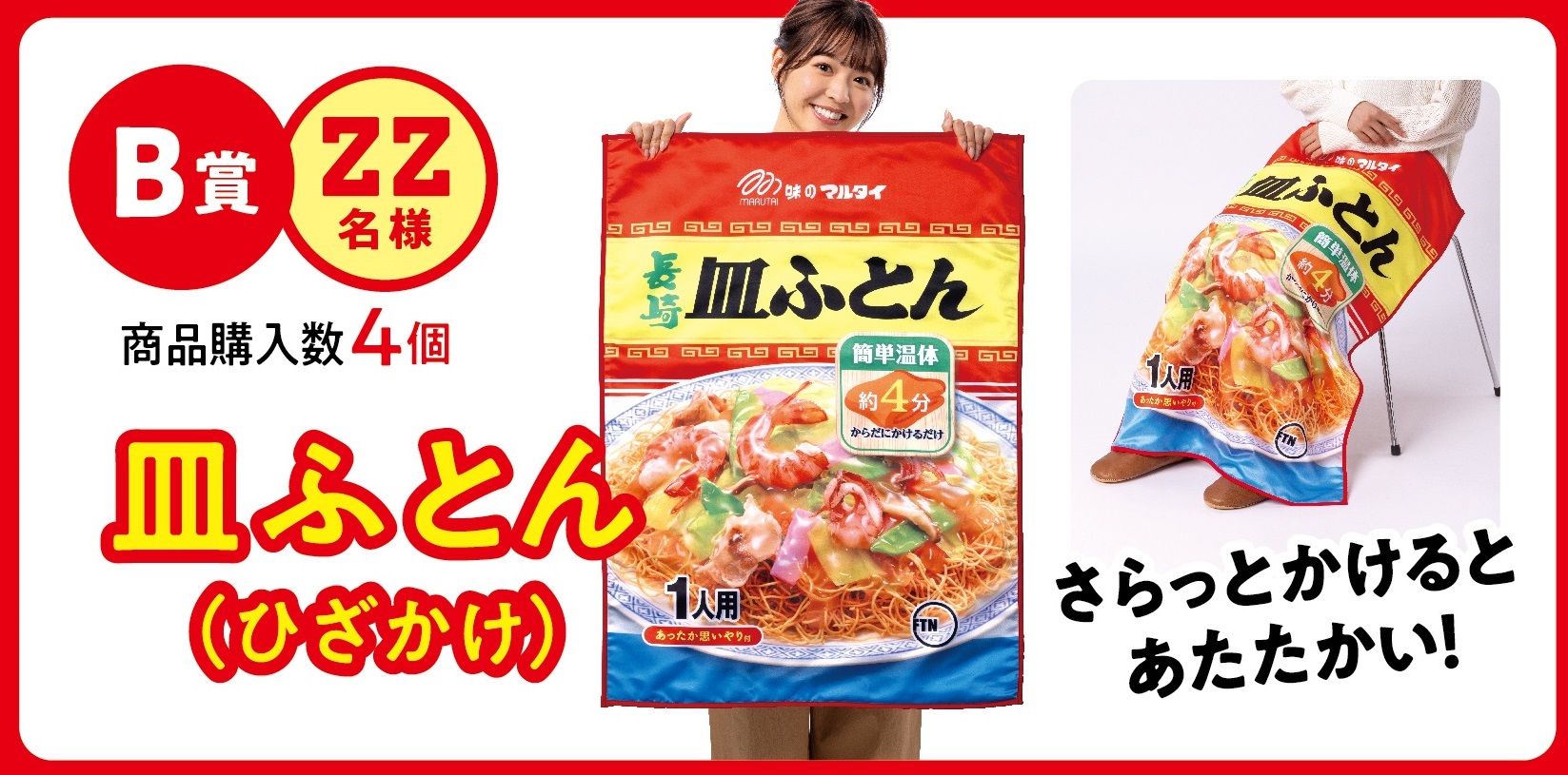 Japan’s Ramen Blanket wants to provide you with sweet noodle dreams ...