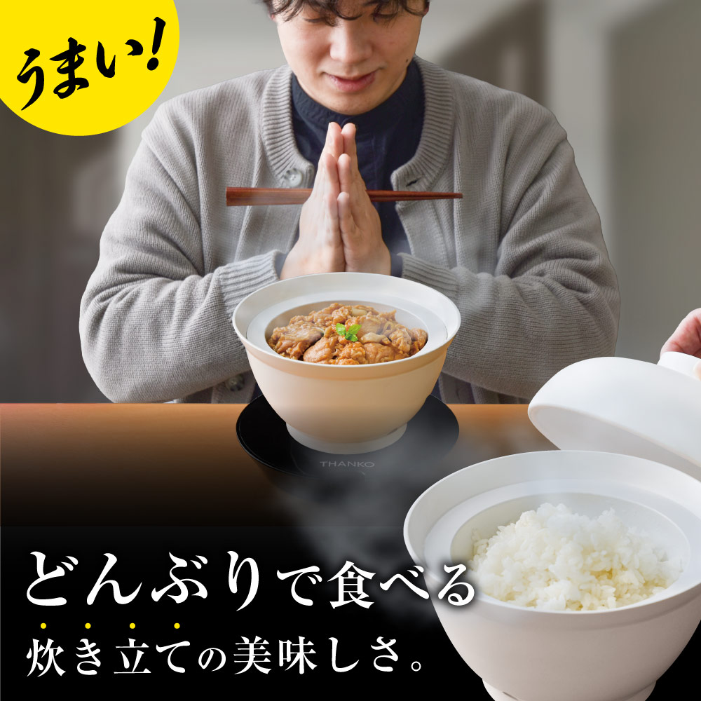 New Japanese bowl-shaped donburi rice cooker cooks rice and toppings at ...