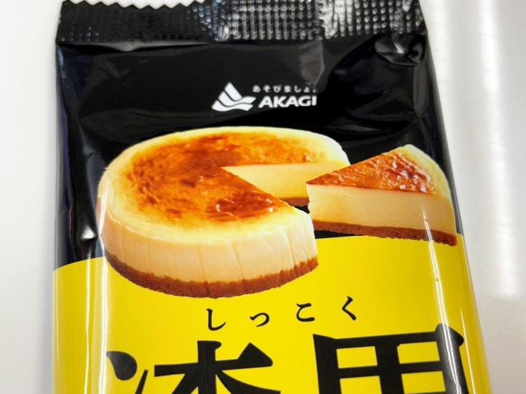 Japan’s lacquer-black cheesecake ice cream bars, shocking to see, but ...