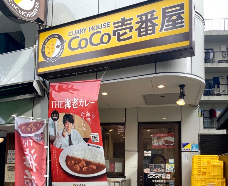 Insane Lump of Meat Curry, a.k.a. “Bam! Hearty Tender Meat Curry,” returns to Japan’s CoCo Ichi ...