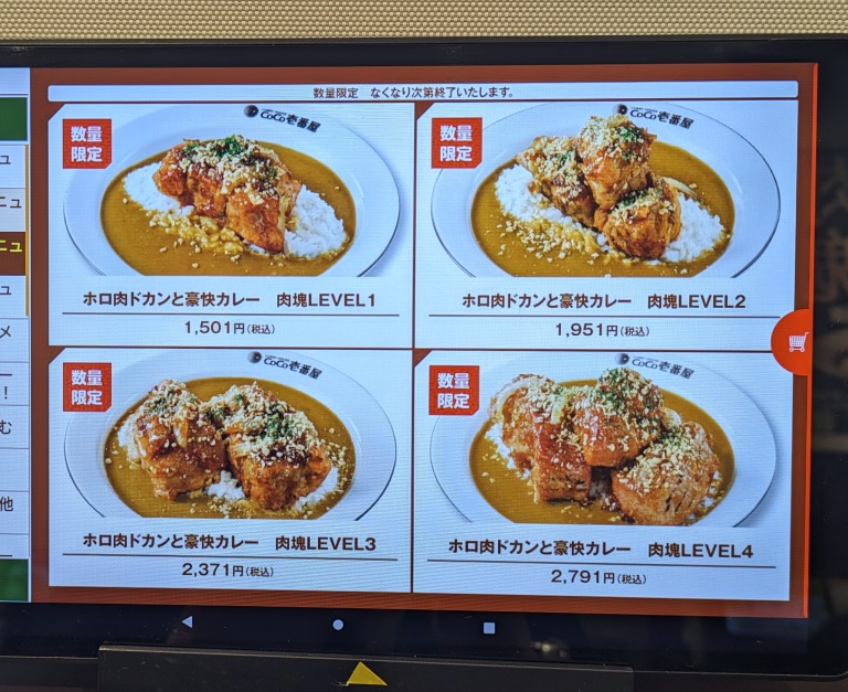 Insane Lump of Meat Curry, a.k.a. “Bam! Hearty Tender Meat Curry ...