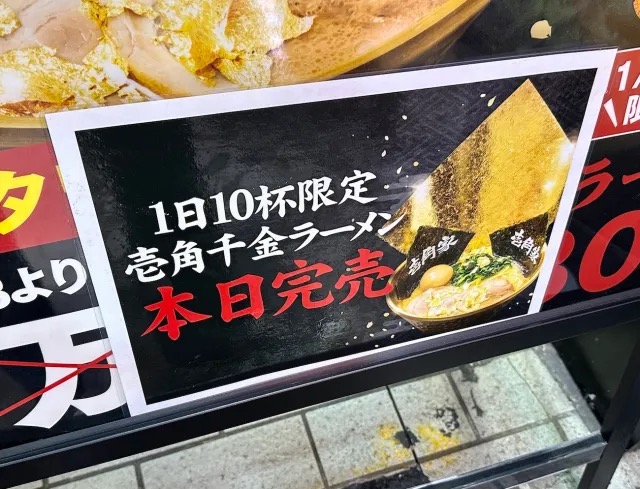 Golden ramen in Tokyo costs 1,980 yen instead of 10,000 yen for a ...