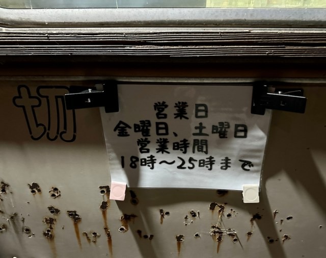 This decommissioned bus on the side of the road in Tochigi serves up ...