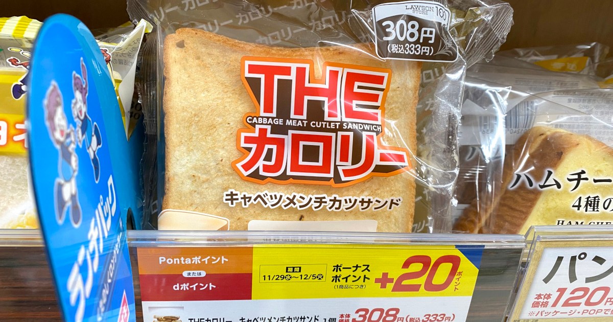 New Japanese convenience store sandwiches feel like they’re out to kill ...