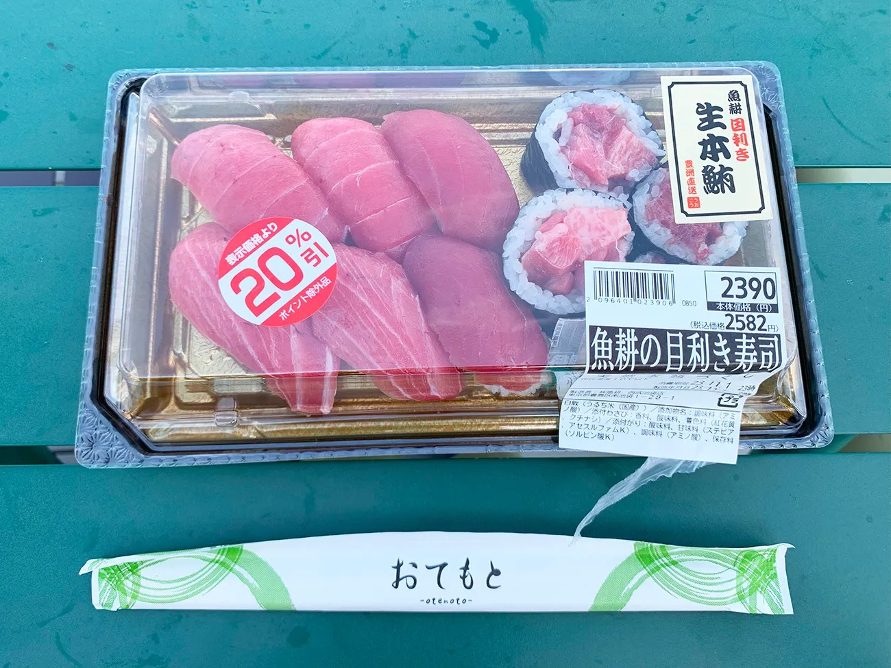 Japanese supermarket sushi becomes even more awesome with cool new ...