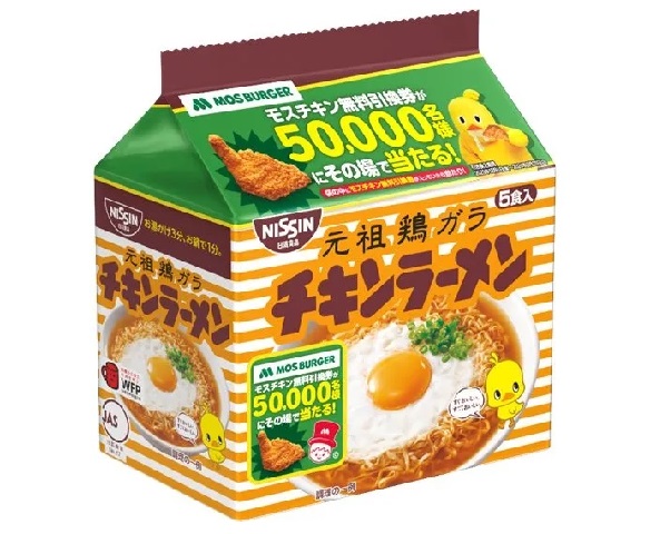 Mos Burger opens fried chicken ramen pop-up restaurant serving free ...