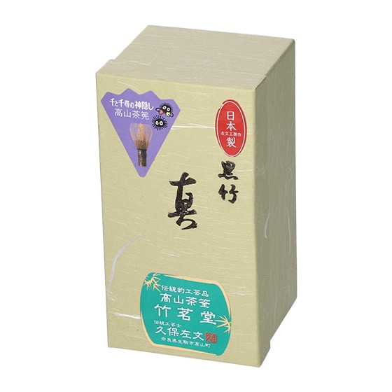 Studio Ghibli adds magic to your matcha with new tea ceremony whisk and ...