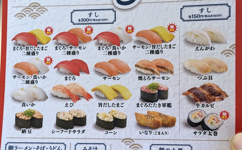 Sushi for breakfast? Our under-1,000-yen breakfast with Hama Sushi’s ...