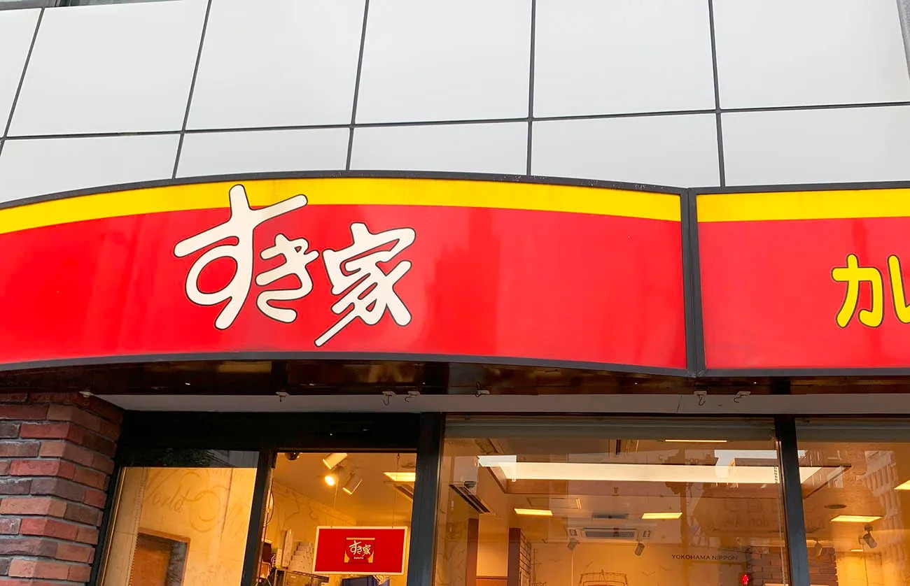 We embrace Chigyu, the most controversial beef bowl in Japan ...