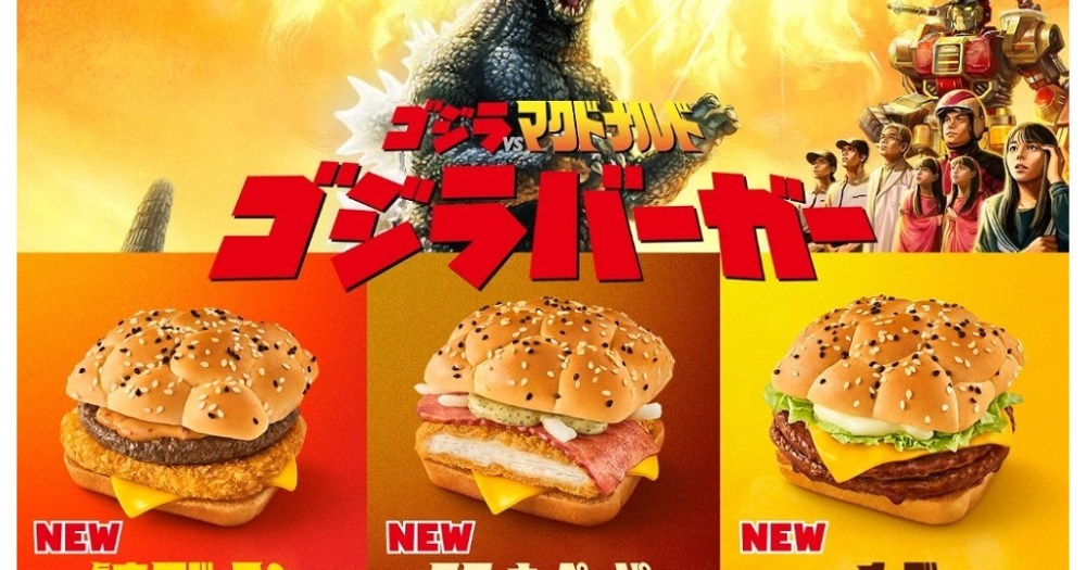 Godzilla vs McDonald’s! King of monsters takes on fast food king’s new ...