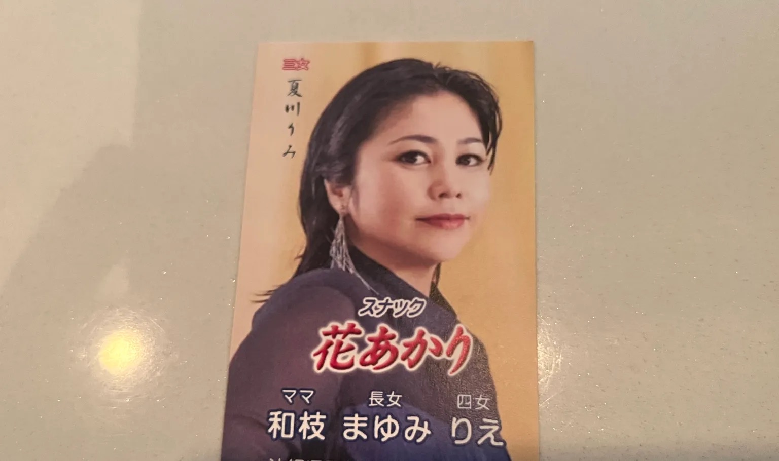 Rub shoulders with the locals at a Japanese snack bar run by a famous ...