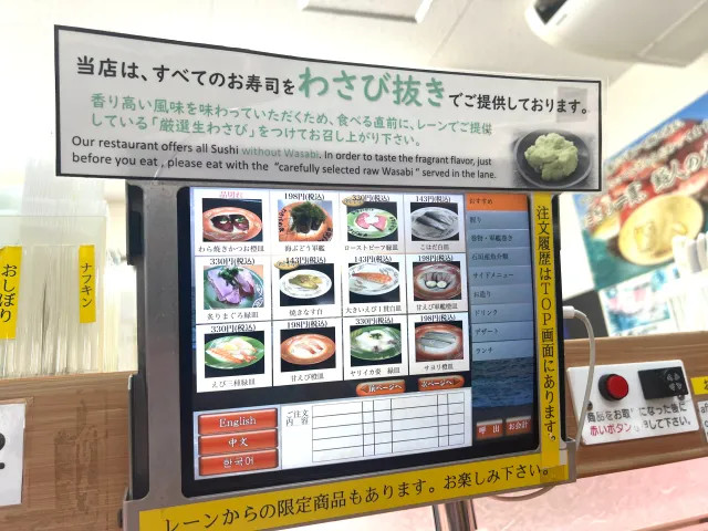 We visit Japan’s southernmost revolving sushi restaurant and sample ...
