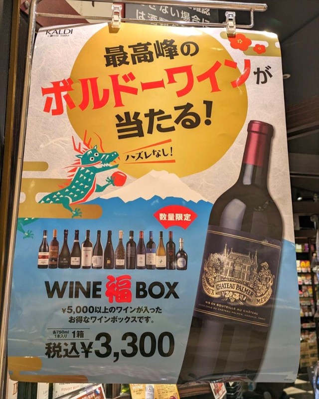 We score big with Kaldi’s wine lucky boxes thanks to some sage advice ...