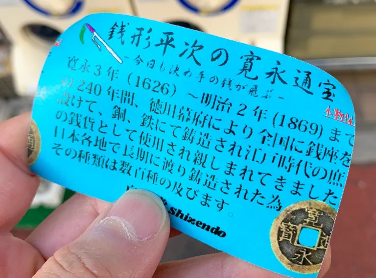 Tokyo capsule toy machine gives you real samurai-era antique coins, but ...
