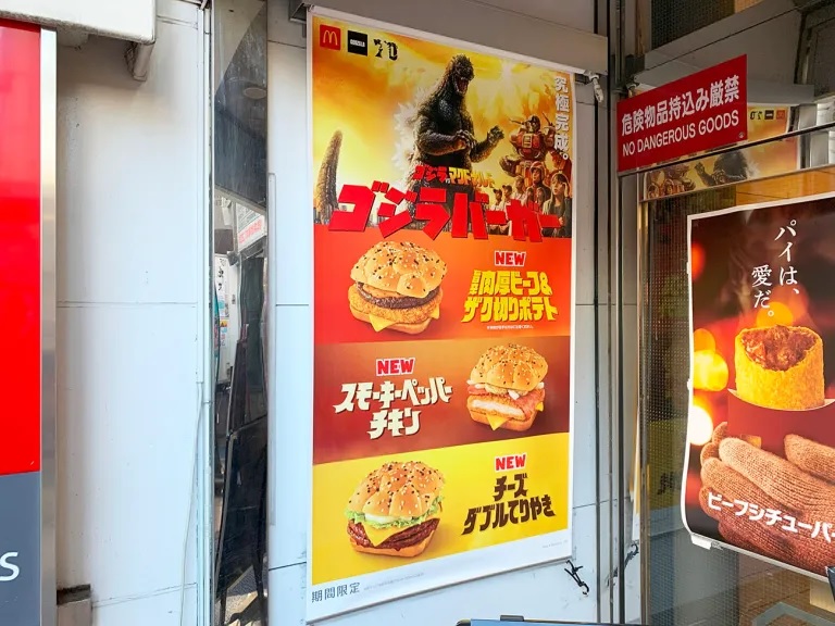 Godzilla burgers appear at McDonald’s Japan, and t’s time to eat them ...