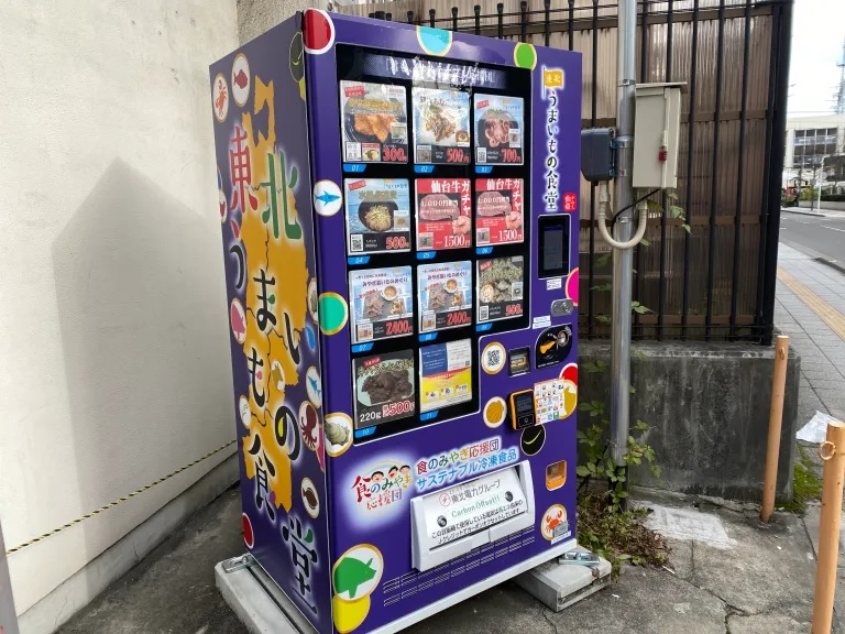 Taste-testing Japan’s beef tongue/gacha beef vending machine in Sendai ...