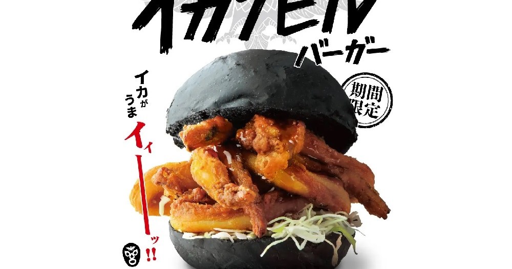 Black-bun Squid Devil Burger set to shock Japan with tokusatsu-inspired ...