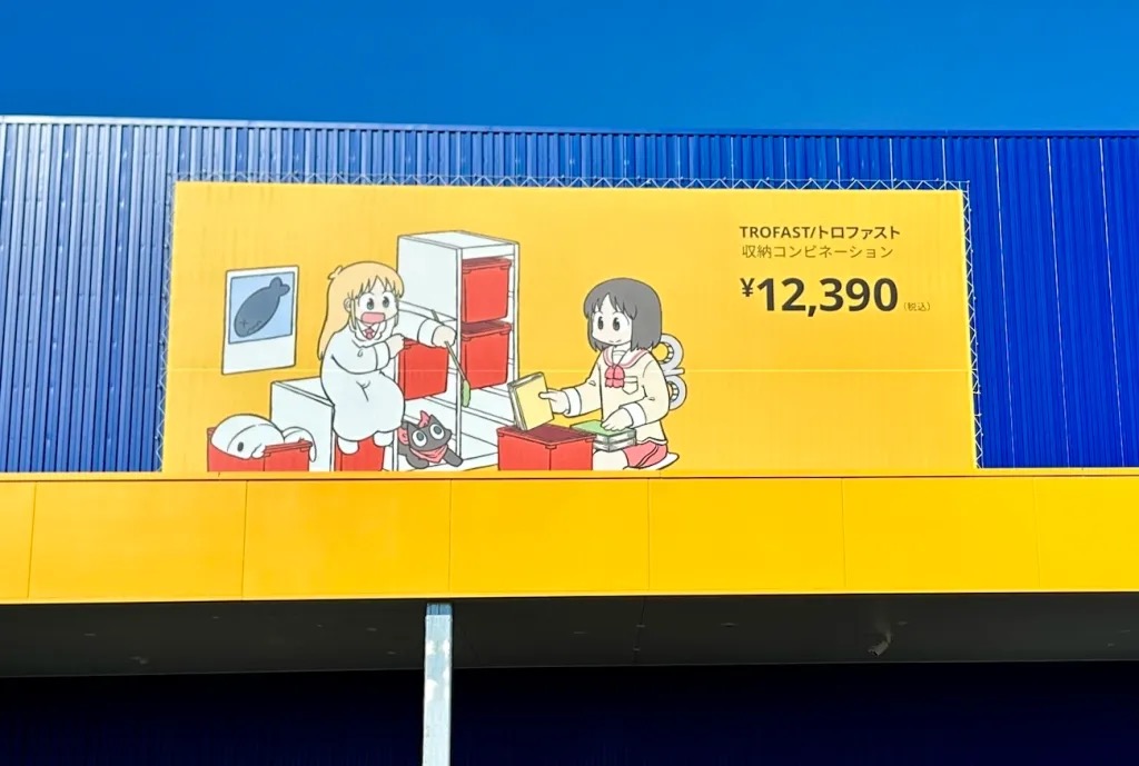 We visit Japan’s first Ikea in northern Kanto before the official ...