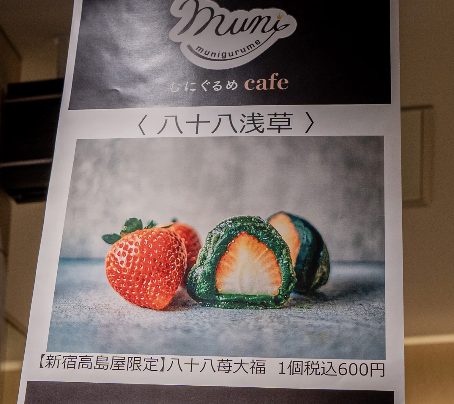 Matcha strawberry daifuku from Hatoya really lets the green tea shine ...