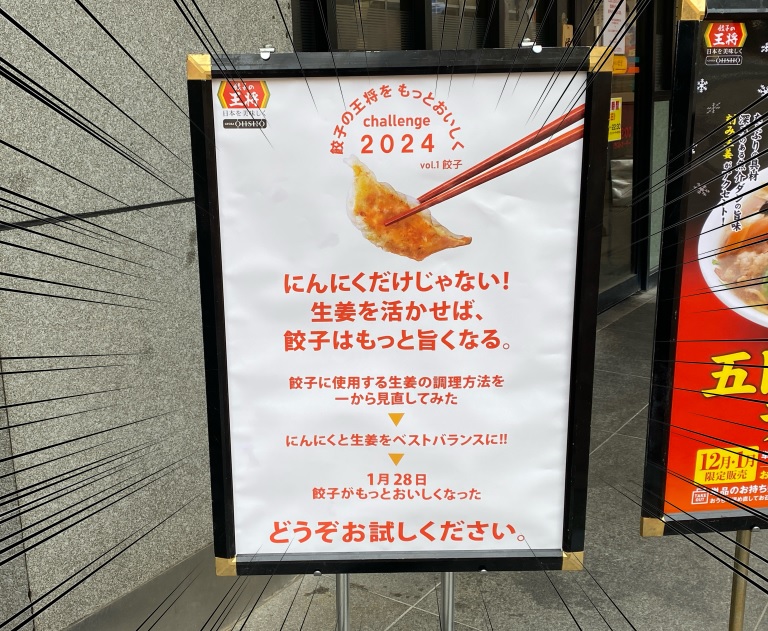 Japan’s favorite gyoza restaurant changes its gyoza recipe – Will gyoza ...
