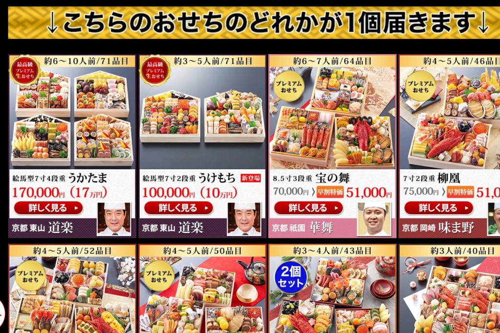 Japanese osechi New Year’s meal lucky bag gives us way more than we ...