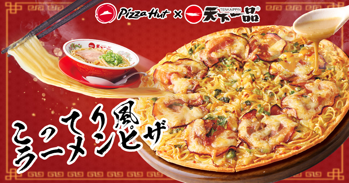 Pizza Hut releases a ramen pizza in Japan, and it took half a year to ...