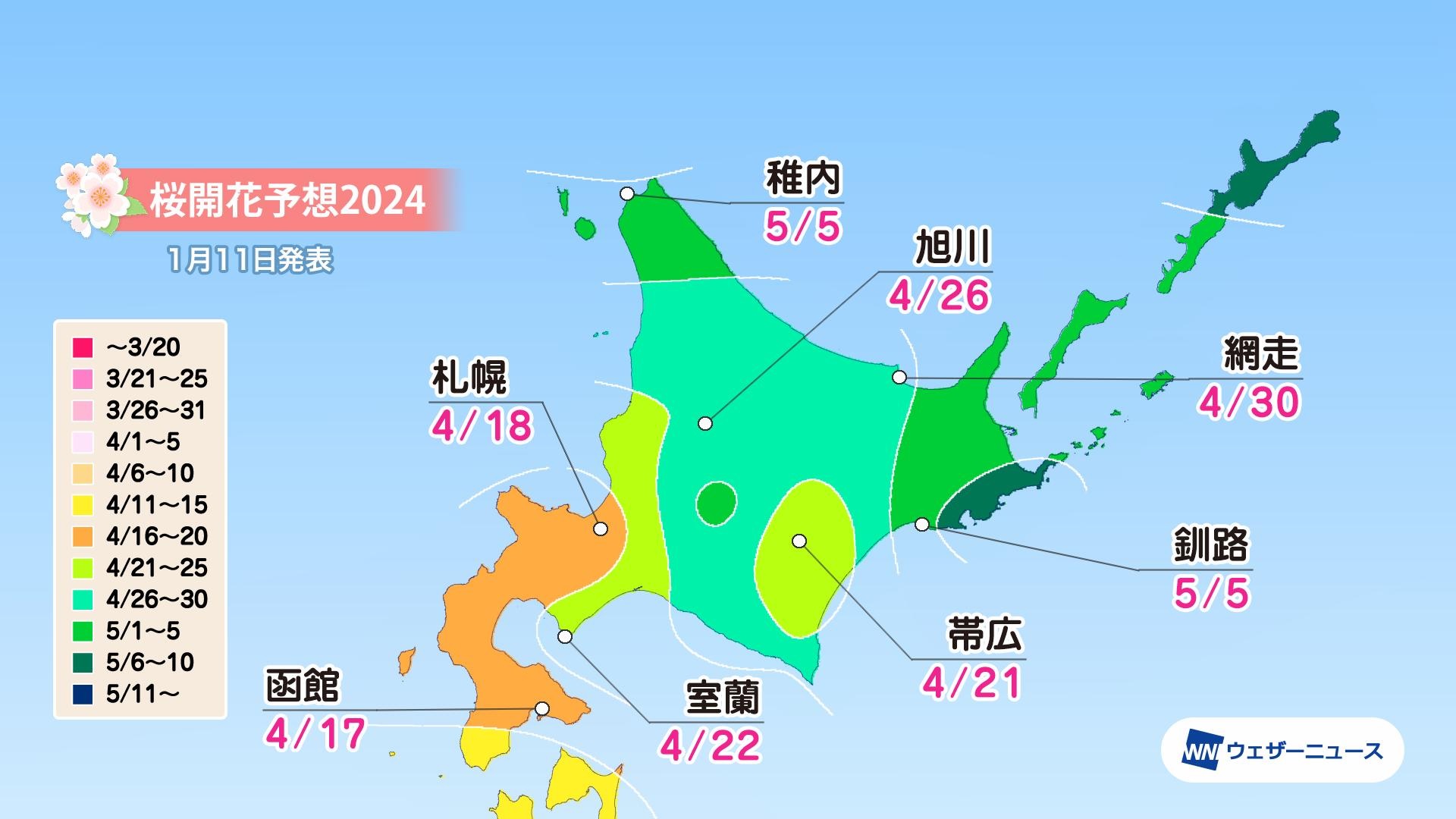 Super-detailed cherry blossom forecast maps show early arrival for ...