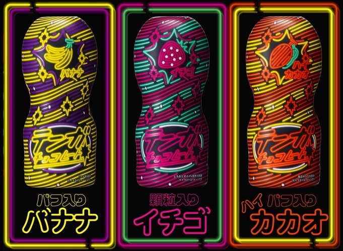 Japanese masturbatory aid Tenga offers Valentine’s Day gift set with ...