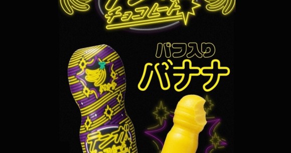 Japanese masturbatory aid Tenga offers Valentine’s Day gift set with ...