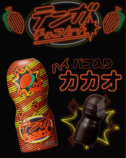 Japanese masturbatory aid Tenga offers Valentine’s Day gift set with ...