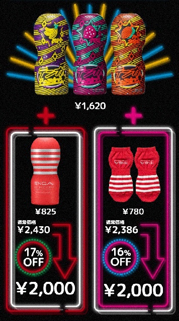 Japanese masturbatory aid Tenga offers Valentine’s Day gift set with ...