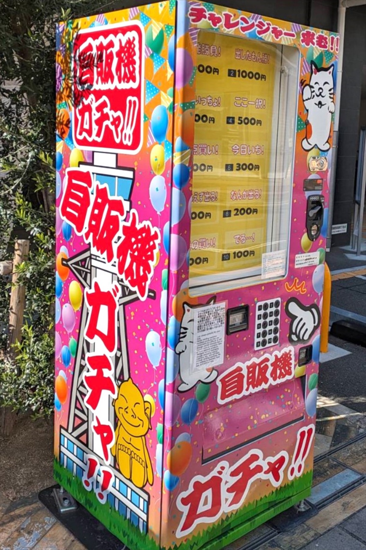 Weird Japanese gacha lucky dip vending machine gives us more than we ...