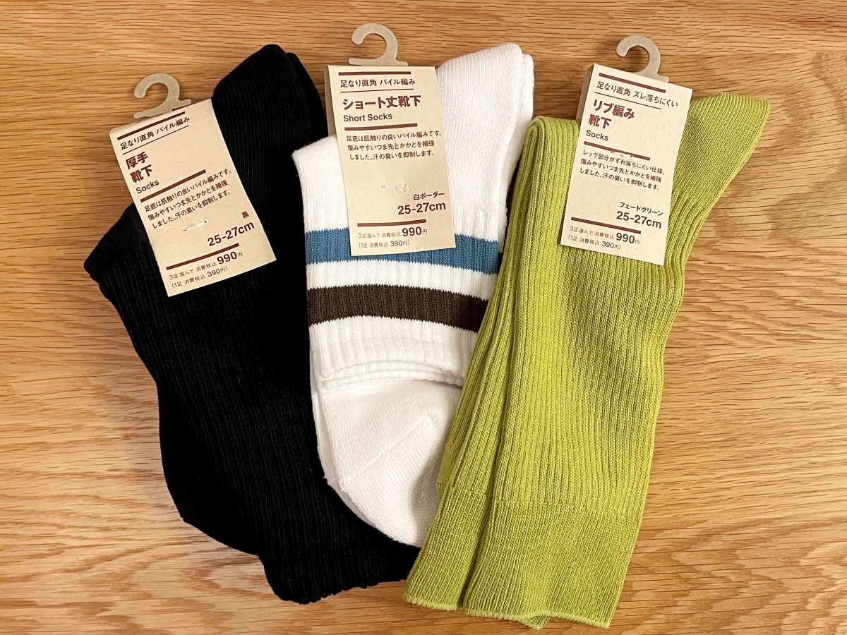 What’s the best way to spend 1,000 yen at Muji Japan? | SoraNews24 ...