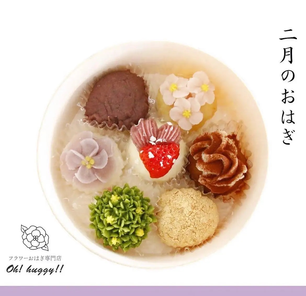 This Japanese sweets shop specializes in beautiful flower-shaped ohagi ...