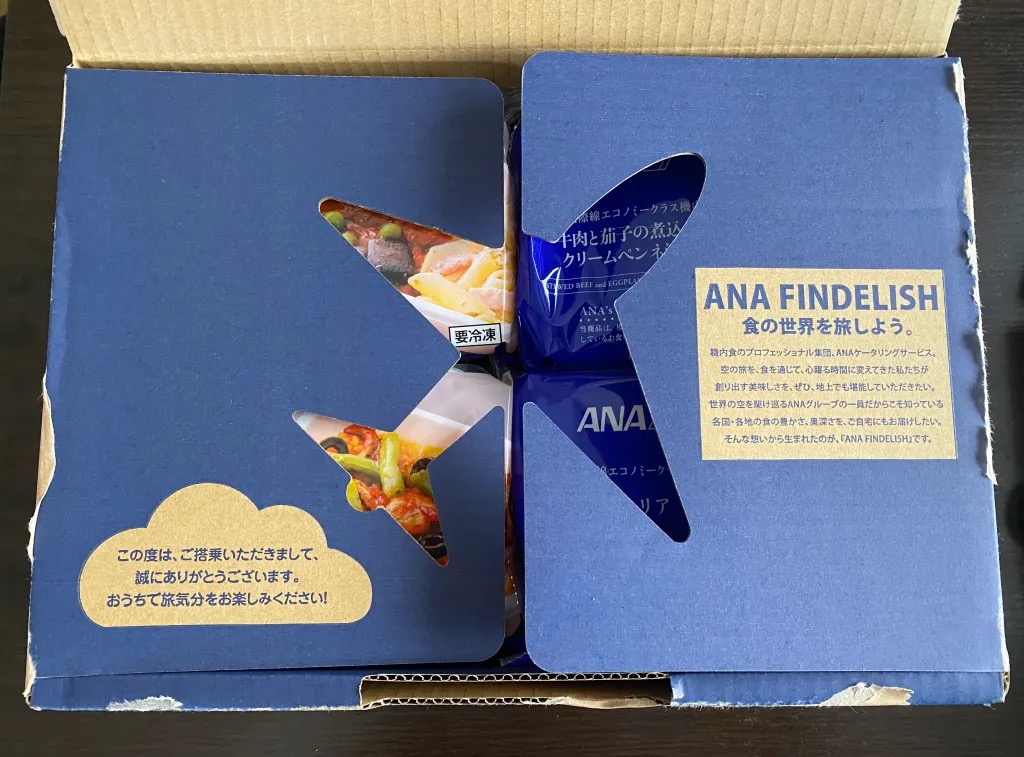 Do ANA international inflight meals taste better on the ground than ...