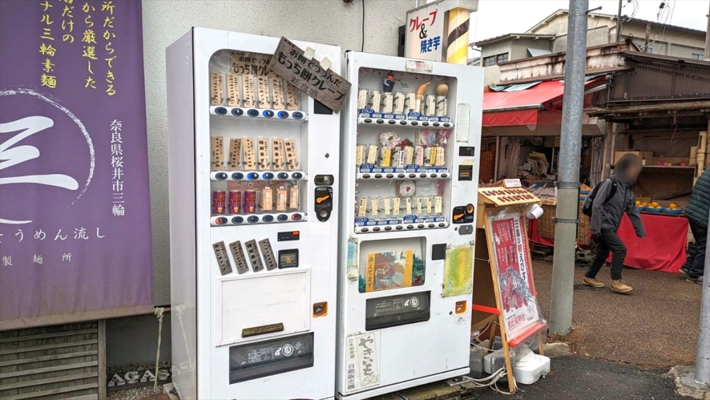 Tag: Japanese vending machines | SoraNews24 -Japan News-