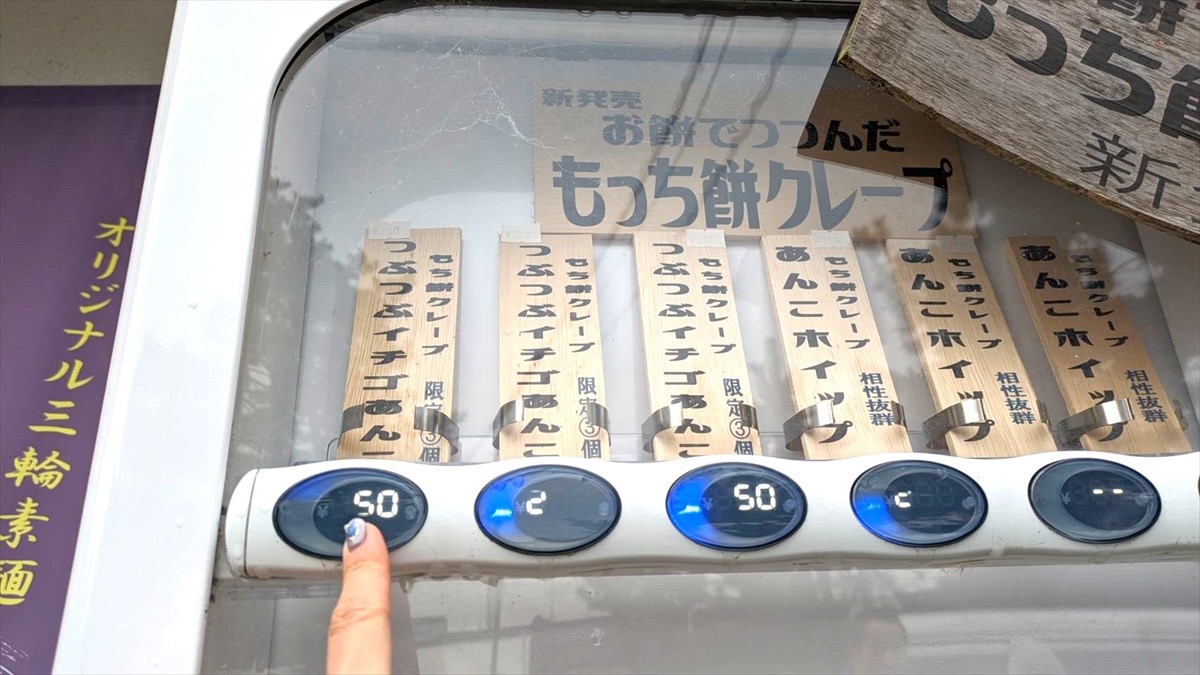 Rare vending machine at Japan’s oldest shrine sells…divine crepes ...