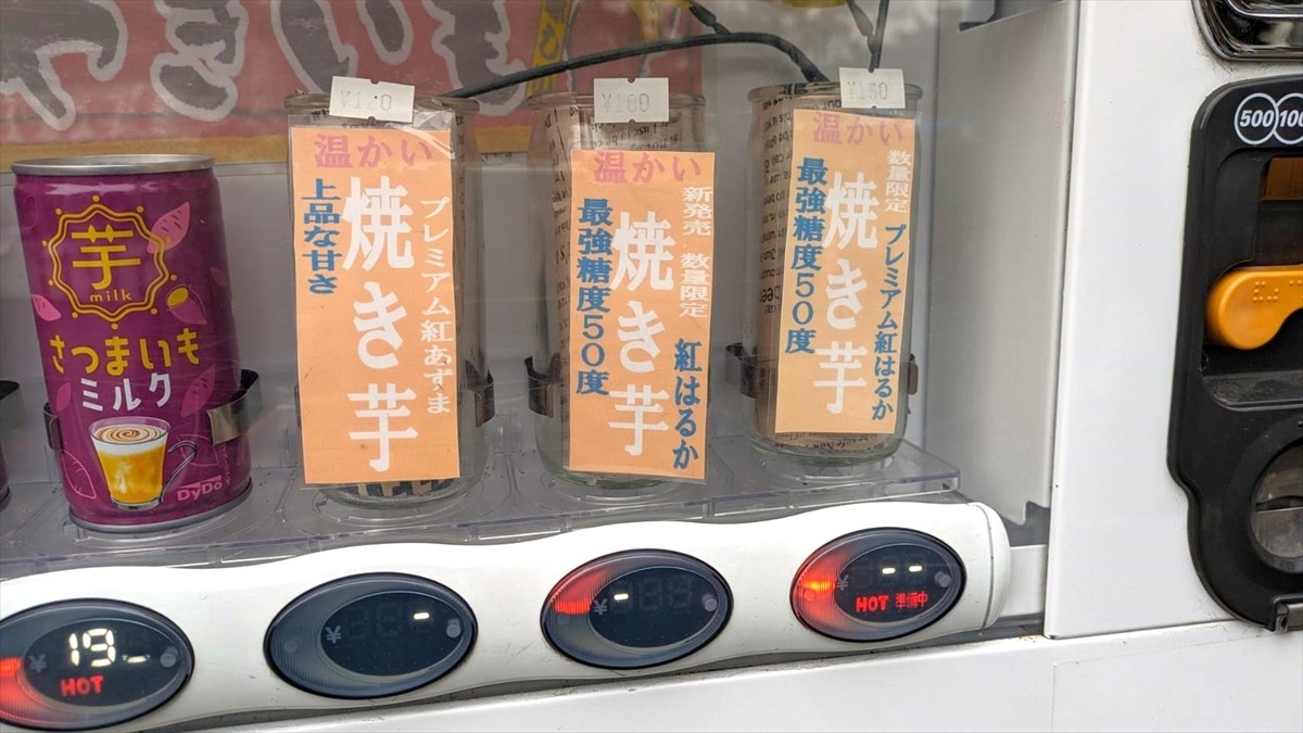 Rare vending machine at Japan’s oldest shrine sells…divine crepes ...