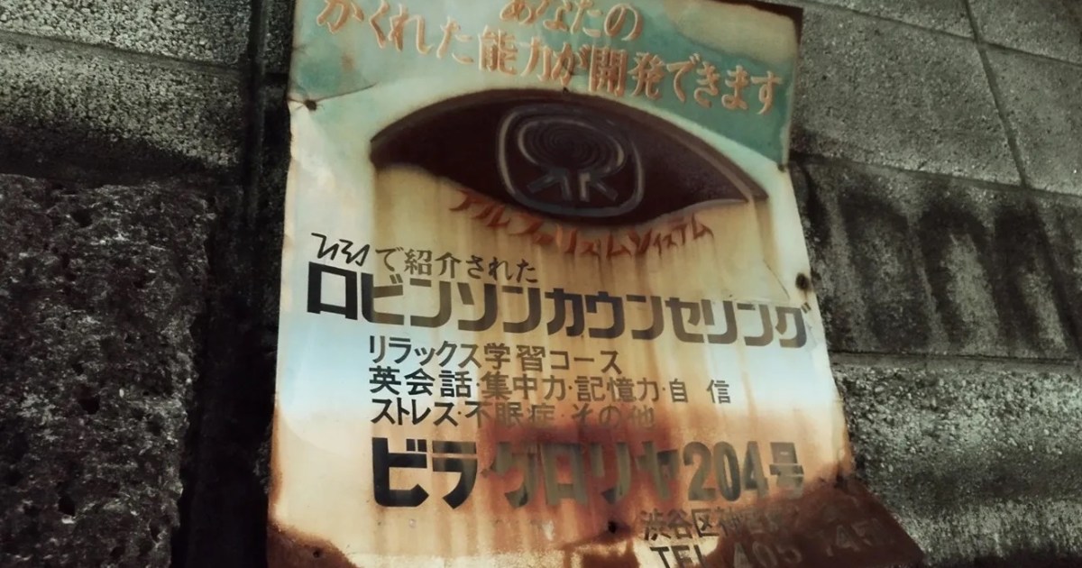 The mysterious case of the horrifying sign on a cemetery wall in Tokyo ...