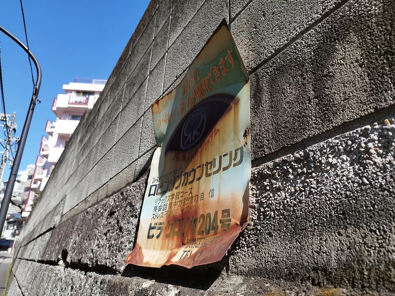 The mysterious case of the horrifying sign on a cemetery wall in Tokyo ...