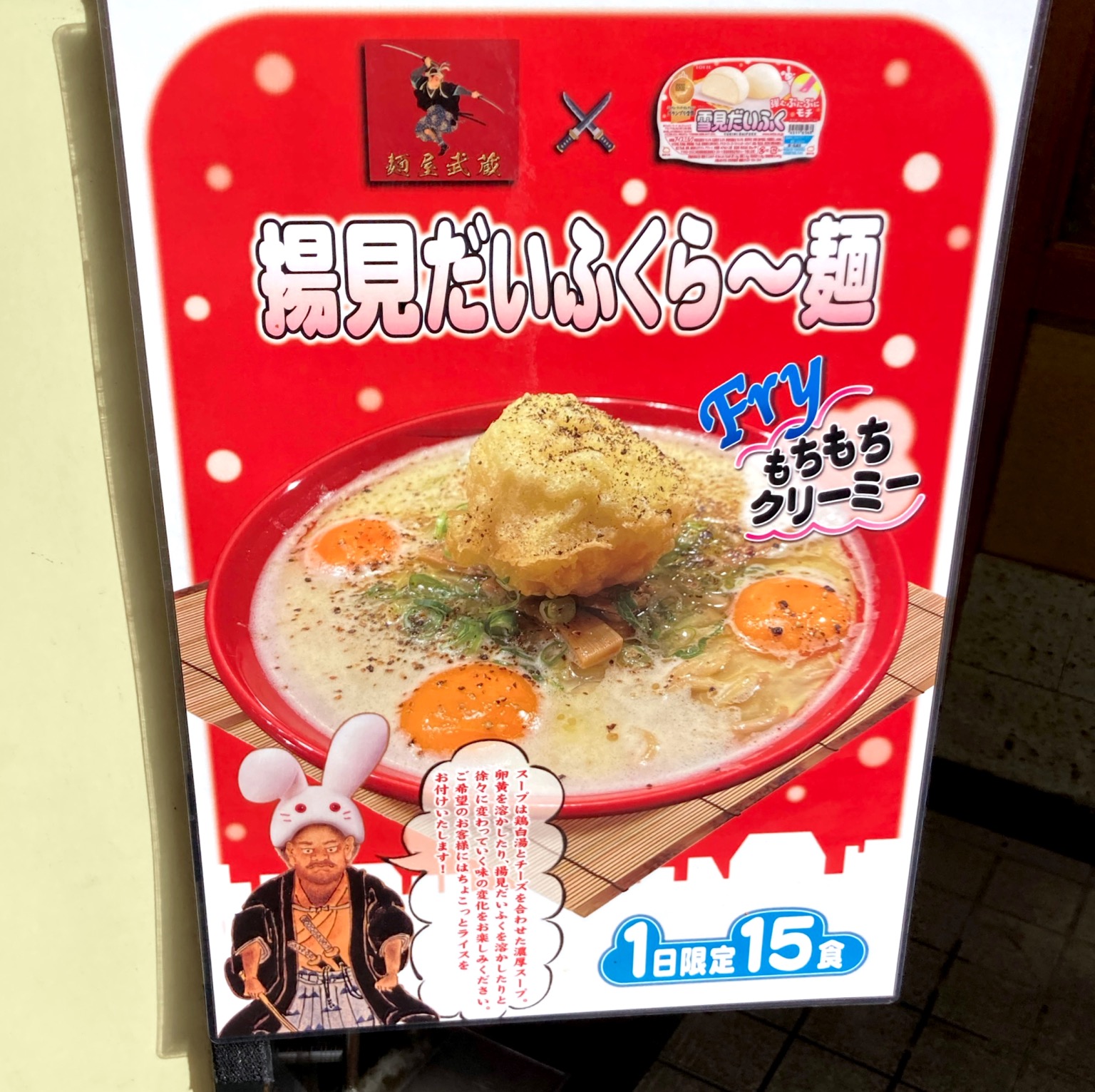 Fried mochi ice cream ramen makes us rethink the way we eat noodles ...