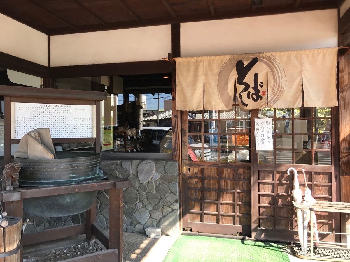 Ninja Soba Goemon: A Japanese restaurant that’s like a ninja hideout ...