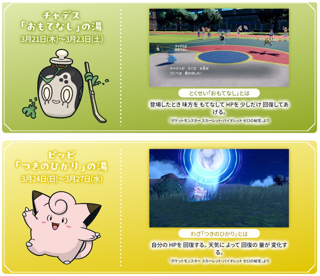 Bathing with Pokémon? Healing species’ powers tapped for Pokémon ...