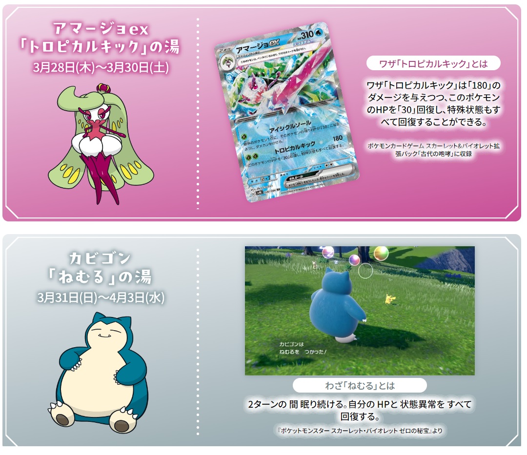 Bathing with Pokémon? Healing species’ powers tapped for Pokémon ...