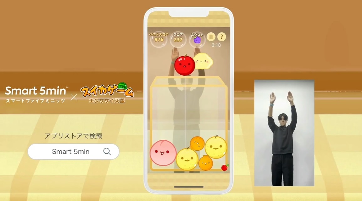 Suika Game can now help you stay in shape with new exercise version of ...