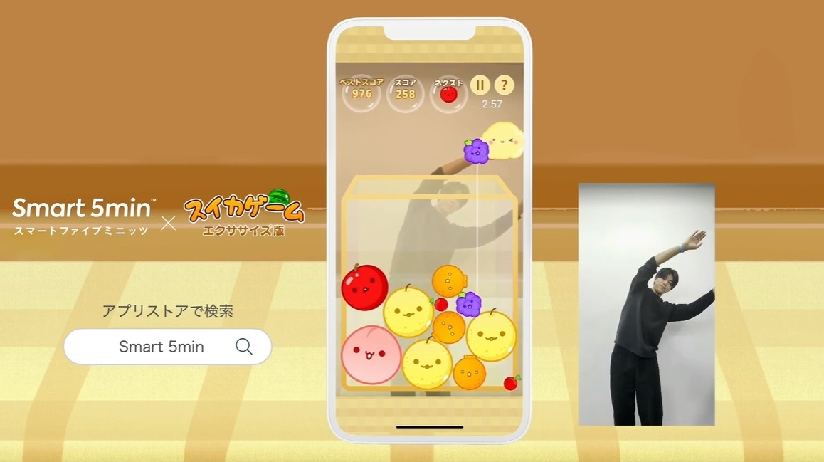 Suika Game can now help you stay in shape with new exercise version of ...